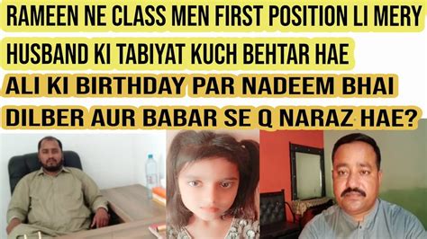 Ali Ki Birthday Par Nadeem Bhai Dilber Aur Babar Se Q Naraz Hae Youtube