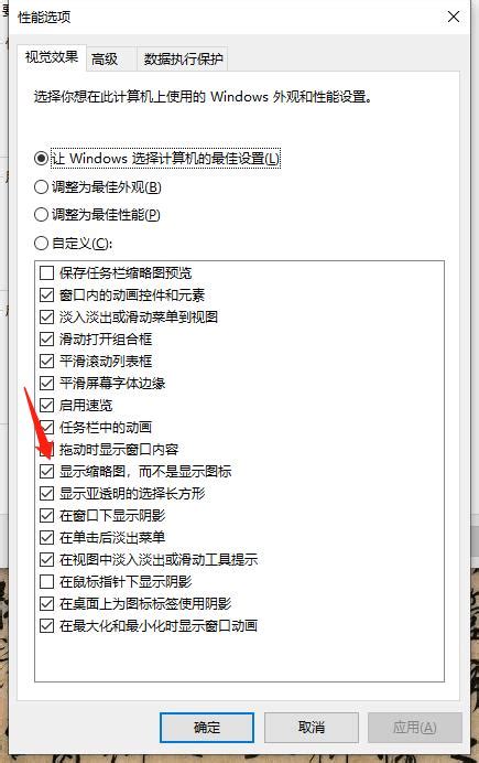 Win7系统cdr文件怎么显示缩略图（cdr部分文件缩小显示不出来） We生活