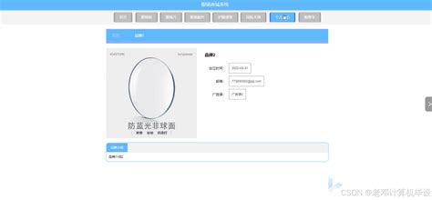 jsp眼镜商城系统8tqeq（程序 源码 数据库 调试部署 开发环境）系统界面在最后面。 眼镜店管理系统源码 csdn博客