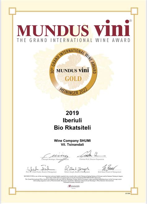 Shumi Winery მეღვინეობა შუმი Home