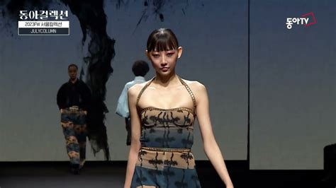 캣워크catwalk 구독 이벤트 서울컬렉션 23fw줄라이칼럼 Julycolumn Youtube
