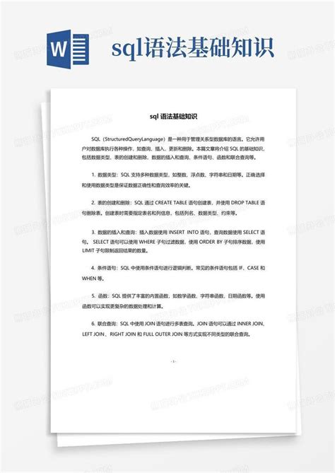 Sql语法基础知识word模板下载编号lndwozpj熊猫办公
