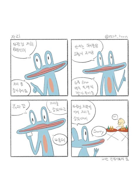 날씨만큼 추운 우리 가게라서 그린 자영업 만화 유머 움짤 이슈 에펨코리아