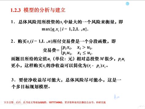 数学建模:线性规划模型基本原理与案例分享数学建模利益最大化 Csdn博客 数学建模:线性规划模型基本原理与案例分享数学建模利益最大化 Csdn博客
