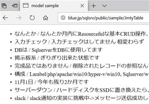 Laravel Sqlserverとの接続
