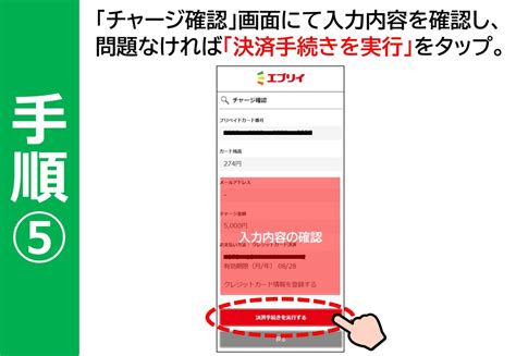 【エブリイアプリ】クレジットカードチャージ機能のご利用方法 エブリイ