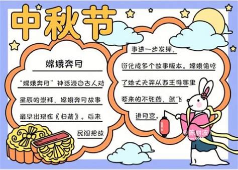 中秋节简笔画中秋节秋手抄报 画中秋节的手抄报 普车都