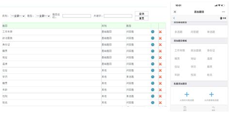 关于在线问卷调查平台itpub博客