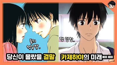 너에게 닿기를 속 소름 돋는 비밀 Top5 당신이 몰랐을 결말 [빠퀴] Youtube