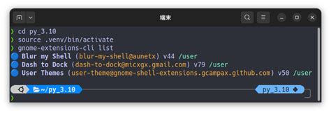 【linux】gnome Extensions Cliを使ってみる ナミレリブログ