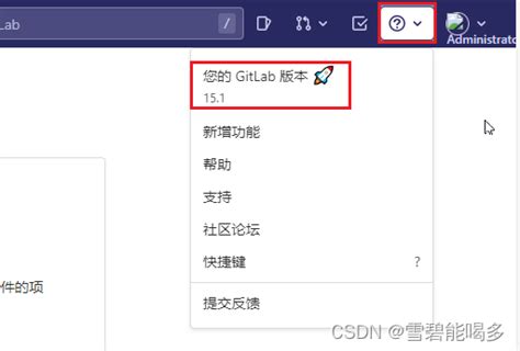 从零开始学极狐gitlab｜02 基本功能使用 极狐gitlabdevops Segmentfault 思否