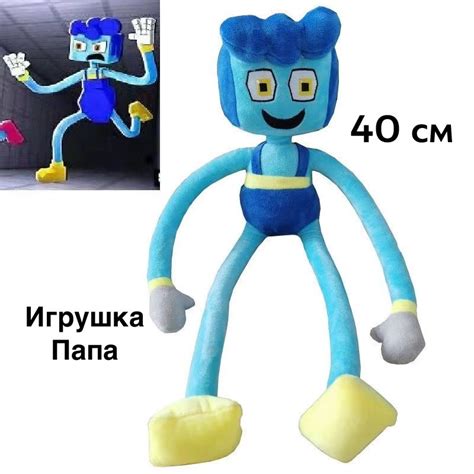Купить Dsk мягкая игрушка Haggy Waggy Dad высота 40 см в кредит в
