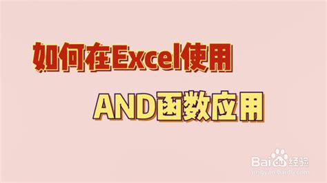 Excel如何快速选择多行或多列？ 百度经验
