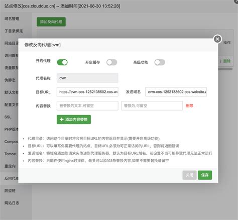 CVM实例实现COS反向代理 腾讯云代理 看云