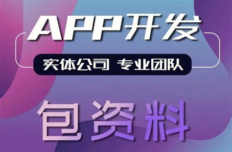 app开发创业项目 一门app教程
