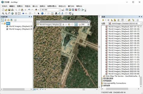 如何使用arcgis加载历史影像arcgis加载影像 Csdn博客