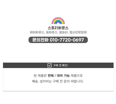 조립식 수영장사이즈맞춤제작가능 물놀이바운스 주s카이기획and스토리바운스