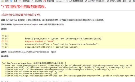 HttpWebRequest 未将对象引用到实例 CSDN社区