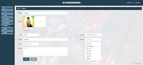 Springboot毕设项目电子竞技赛事管理系统f1v55javavuemybatismavenmysqlsprnig）java V55 Csdn博客