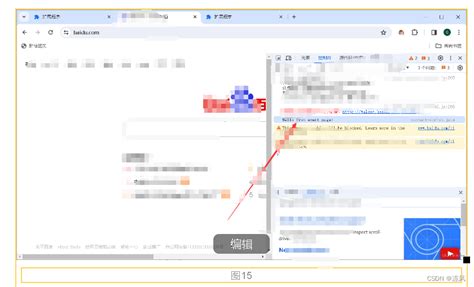 开发 Chrome 浏览器插件入门chrome插件开发 Csdn博客 开发 Chrome 浏览器插件入门chrome插件开发 Csdn博客
