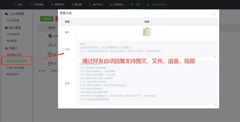 手把手教你设置微信自动回复微信自动回复设置 Csdn博客