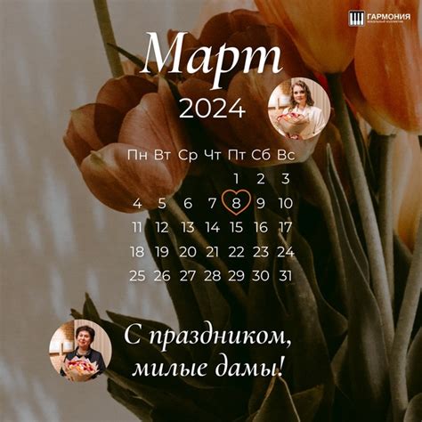 李С Международным женским днем милые дамы Пусть каждый день будет таким как этот наполнен