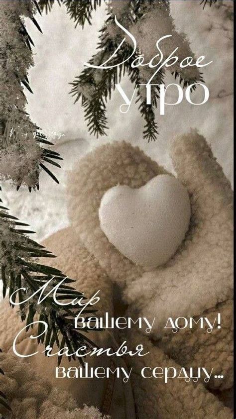 Pin Oleh Walkinaway Di Доброе утро Di 2024