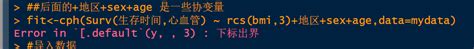 R包survival拟合cox模型模型出现“error In ` Default`y 3 下标出界”的错误 知乎 R包survival拟合cox模型模型出现“error In ` Default`y 3 下标出界”的错误 知乎