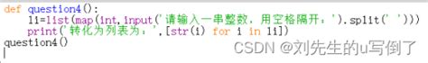 Python编程基础练习 Csdn博客