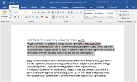 Excel расстановка переносов в