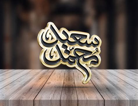 وکتور تایپوگرافی سید ابراهیم رئیسی طرح لایه باز گرافیک با طعم تربچه