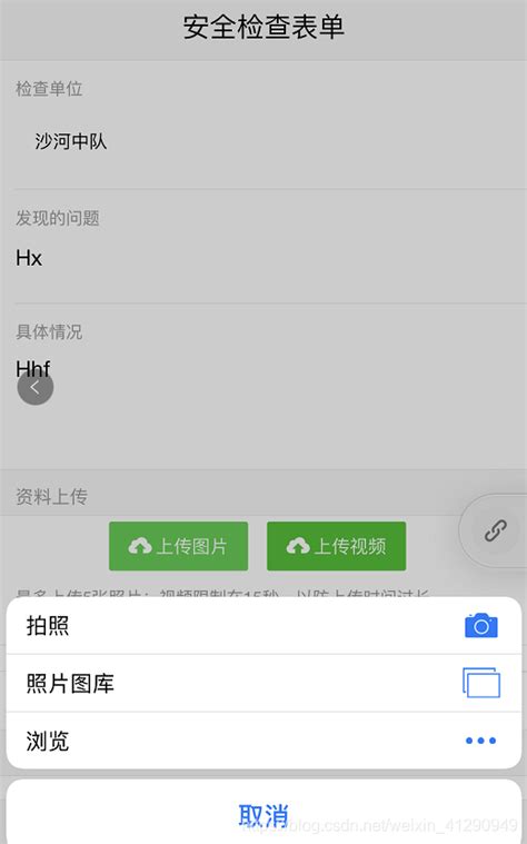 Layui框架实战案例6:上传图片和视频自动调用ios或安卓系统的摄像头功能 阿里云开发者社区 Layui框架实战案例6:上传图片和视频自动调用ios或安卓系统的摄像头功能 阿里云开发者社区