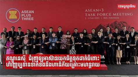 ហិរញ្ញប្បទានហានិភ័យគ្រោះមហន្តរាយក្នុងតំបន់ — Cambonomist