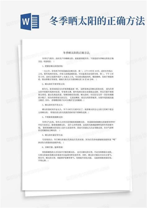冬季晒太阳的正确方法Word模板下载 编号qgxvjwno 熊猫办公