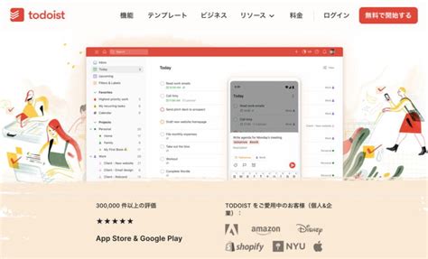 【2025年版】スマホpcで使える、おすすめタスク管理・todoリストアプリ 10選