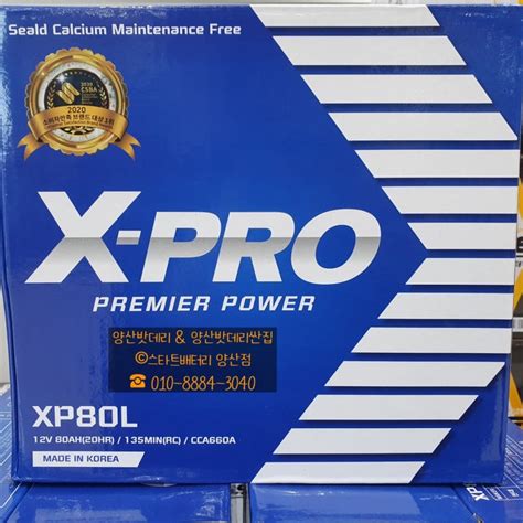 2021년 3월 양산밧데리 And 양산출장밧데리 스타트배터리 양산점 오픈합니다 ©스타트배터리 양산점 네이버 블로그