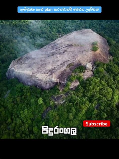 ලස්සන තැන් ටිකක්🌸🍂 Shortvideo Trending Viral Beautifulsrilanka