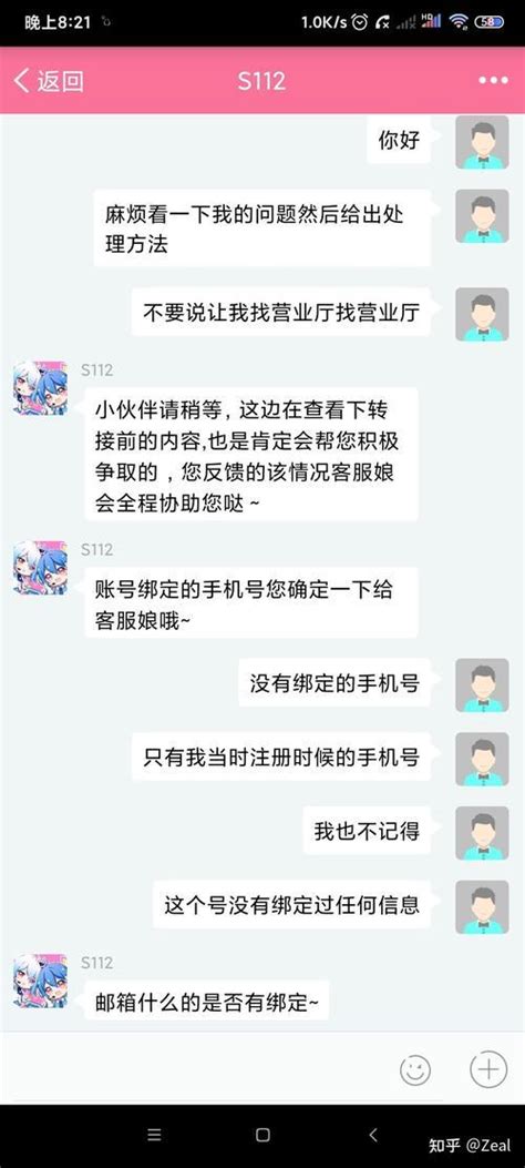 B站手机号被占用怎么办注销账号
