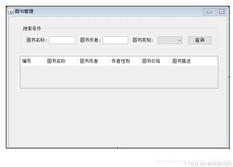 J2se图书管理系统8——图书查询功能public Resultset Listconnection Con Book Book