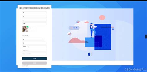 附开题 flask框架XXXX勤工助学管理系统vl ft源码 论文 python CSDN博客