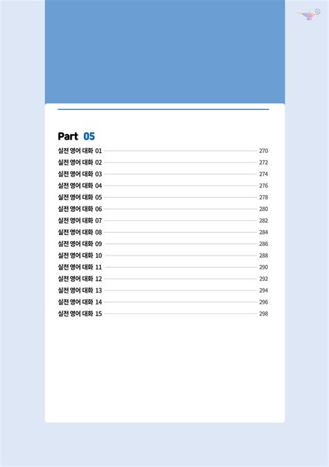 알라딘 미리보기 키위엔 영어회화 하루 5분의 기적