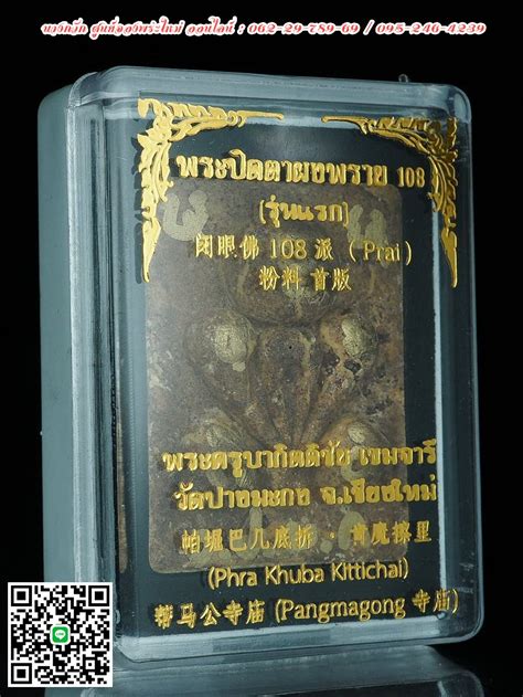 นางกวัก ศูนย์จองพระใหม่