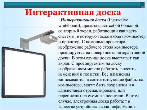 Интерактивные средства обучения на уроках математики - презентация онлайн