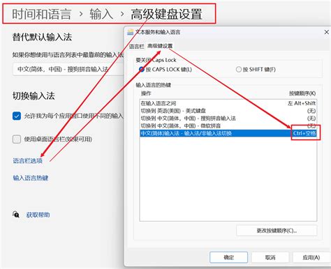 ctrl 空格代码补全 与 输入法快捷键 冲突问题 的笔记 知乎