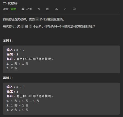 70 爬楼梯(递归、动态规划) Csdn博客 70 爬楼梯(递归、动态规划) Csdn博客
