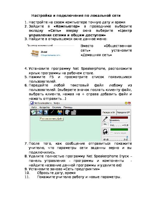 Презентация и практическая работа по информатике на тему Локальные и глобальные сети 8 класс