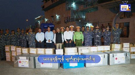 ယနေ့ရန်ကုန် မျက်နှာဖုံးသတင်းစုံ ၂ ၄ ၂၀၂၅ Youtube