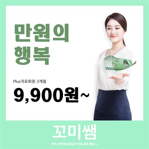 꼬미쌤 알짜닷컴 만원의 행복어린이집신학기준비 네이버 블로그