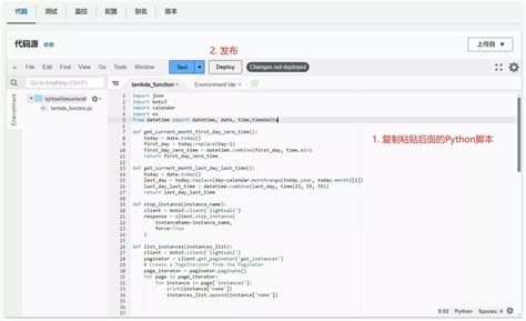 【教程】使用aws Lambda 监控 Aws Lightsail 流量限额，超额自动关机