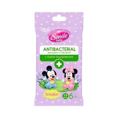 Салфетка влажная SMILE Baby 'Antibacterial' 24 шт - купить в интернет ...